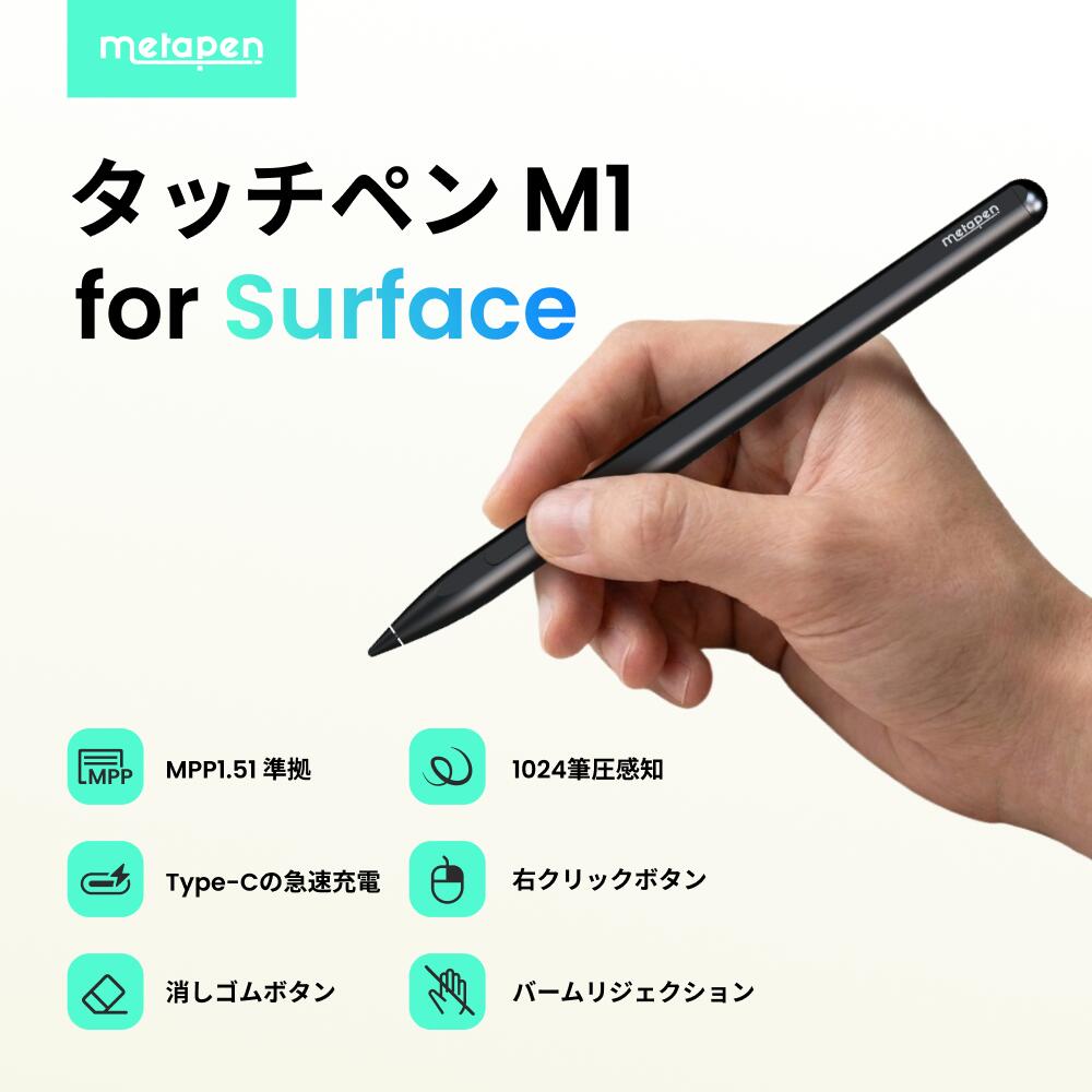 メーカー metapen ブランド名 metapen 製品型番 ME-MPP712 対応機種 より互換性のあるHP、ASUS、DELLモデルについては、お問い合わせください, MPPに対応したすべての Microsoftデバイスに対応してい...