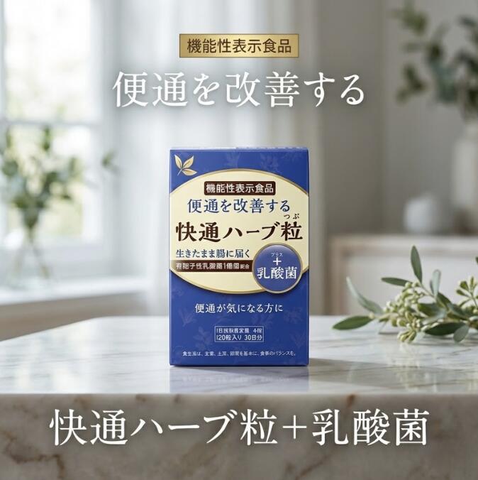 ※パッケージ、デザイン等が予告なく変わることがございます。 ※体質・体調により合わない場合はご利用を中止してください。 ※本品は、疾病の診断、治療、予防を目的としたものではありません。 ※機能性表示食品：届出番号「F409」／届出表示はペー...