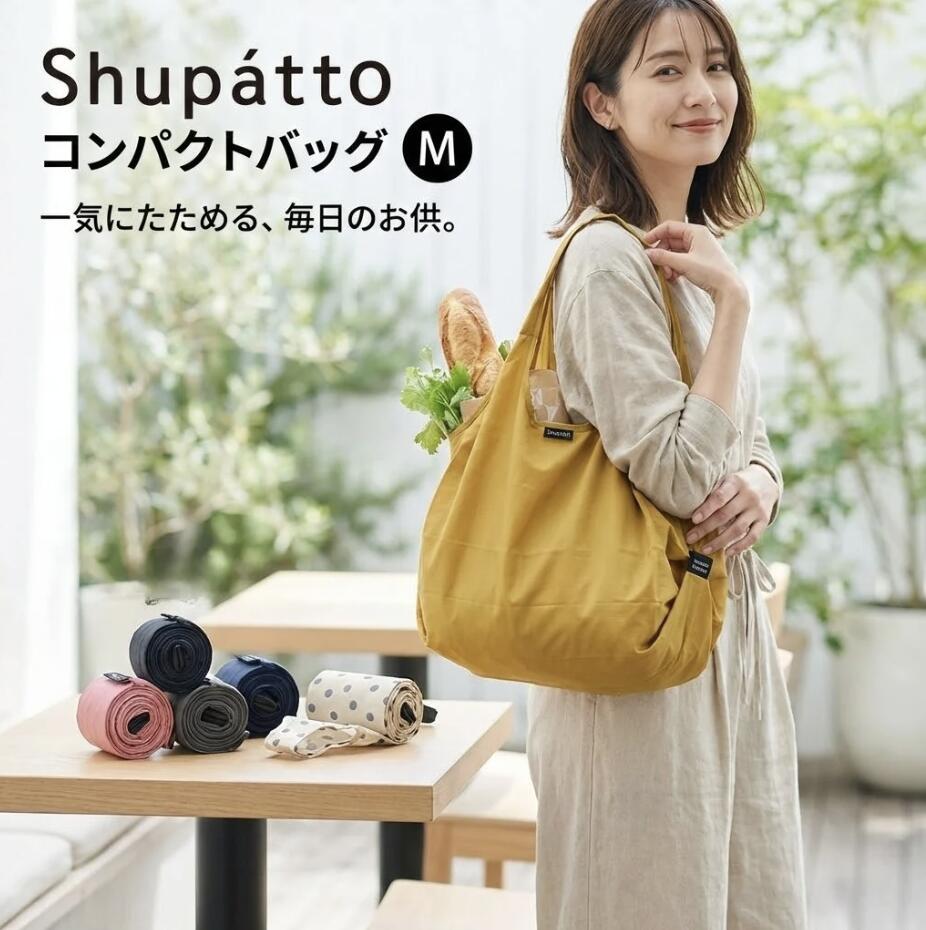 ※パッケージ、デザイン等が予告なく変わることがございます。 ※お使いのデバイス状況により、実際のお色と見え方が異なる場合ががございます。 ※欠品する場合がございますので、予めご了承くださいませ。 ■商品名 Shupatto コンパクトバッグ...