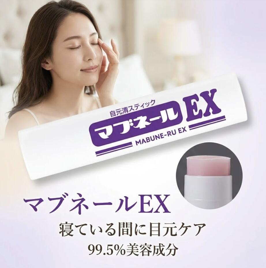 ※パッケージ、デザイン等が予告なく変わることがございます。 ※お使いのデバイス状況により、実際のお色と見え方が異なる場合ががございます。 ※欠品する場合がございますので、予めご了承くださいませ。 ■商品名 マブネールEX 4.5g ■商品説...