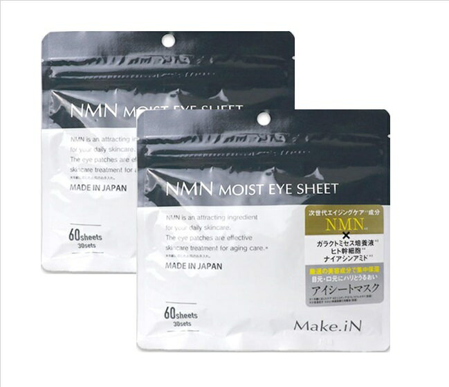 ※パッケージ、デザイン等が予告なく変わることがございます。 ※お使いのデバイス状況により、実際のお色と見え方が異なる場合ががございます。 ※欠品する場合がございますので、予めご了承くださいませ。 ■商品名 NMN MOIST EYE SHE...