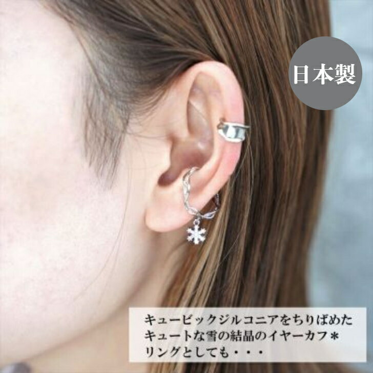 商品情報素材・スノーフレークチャームー真鍮/純ロジウムコーティング　雪の結晶モチーフのキュービックジルコニア付きチャームです。 デザイン性の高い形にキラキラとまばゆい輝きを放つキュービックがびっしりと敷き詰められています。それを囲む地金部分...