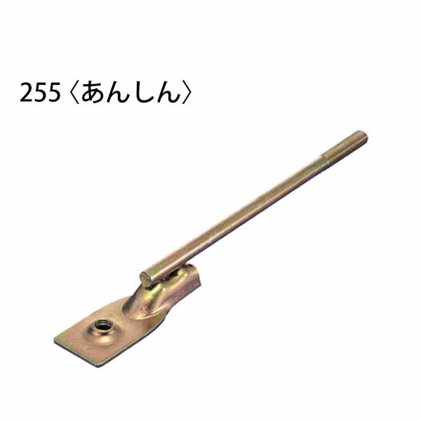 用途小屋梁と軒裄、軒裄と柱、胴差と床梁、および通し柱と胴差の接合に使用します。 特徴Zマーク羽子板280mm・310mmを使用するどちらの箇所にも施工出来ますので在庫を削減できます。 従来品よりも羽根部分が30mm短いので、120mmの梁、...
