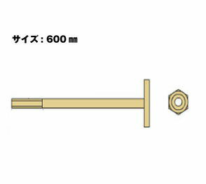 付属品M16六角ナット1個/本材質JIS B1180 (強度区分4.6を満足する炭素鋼)表面処理JIS-H8610(電気亜鉛めっき)3級 Ep-Fe/Zn8/CM2 CサイズM16×600mm
