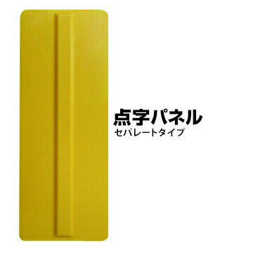 特　長*** 1.表面がノンスリップ形状（シボ加工）のため滑りにくく、再生エラストマー樹脂独特の質感によりさらに効果がアップします。 2.促進耐候試験（約3年間を想定）では、色飛び、色抜けがほとんどなく、安心してご使用頂けます。 3.財団法...