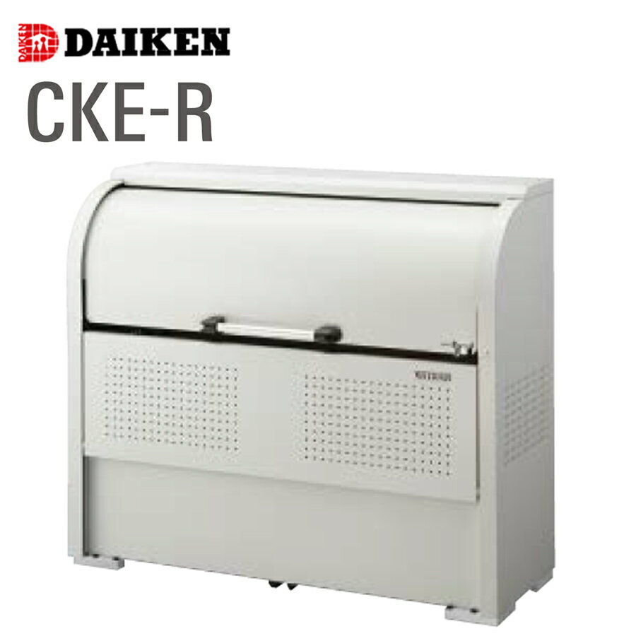 ●商品説明 ・商品名　ゴミ収集庫 クリーンストッカー CKE-R型 ・型式　CKE-R型 ・組立品 ・型番 CKE-R1305 容量600L 幅1350mm×奥行500mm×高さ1160mm　アンカー付属 CKE-R1606 容量850L ...