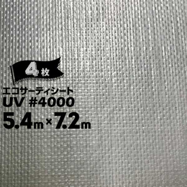 ハギハラ 厚手UVシート CO2抑制剤配合 ***************** エコサーティシート UV #4000 ***************** 本　体：ポリエチレン ロープ：ポリプロピレン ハトメ：アルミニウム（刻印あり） ピッチ...