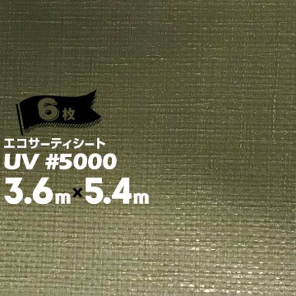 ハギハラ 厚手UVシート CO2抑制剤配合 ***************** エコサーティシート UV #5000 ***************** 本　体：ポリエチレン ロープ：ポリプロピレン ハトメ：アルミニウム（刻印あり） ピッチ...