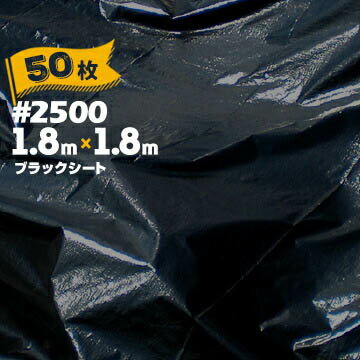 ***特　長*** ★耐候性が#3000ブルーシートの1.5倍長持ち ★景観に配慮した黒いシート ★国産 ***用　途*** ★防草、雑草対策 ★夏場の紫外線対策用カバーなど ***仕　様*** ★シート：ポリエチレン ★ハトメ：アルミニム...