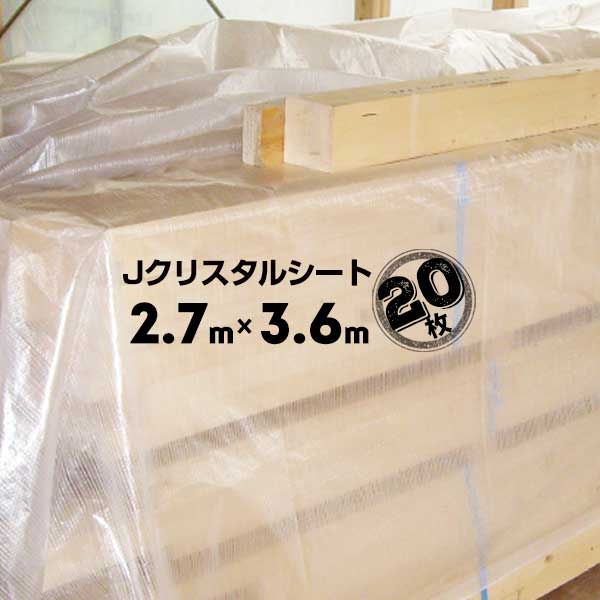 特　長-------- ★透明、採光性を有した軽量タイプの目視確認可能なシート ★PEフィルムよりも強度を有している軽量シート 用　途-------- ★建築現場などでの床養生や壁面養生 ★資材や物品などの短期保管カバー ★梱包材 仕　様-...