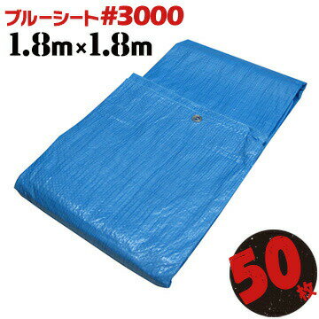 ***特　長*** 雨除けなどの野積カバーや屋根補修用カバーなど 幅広く使用されている厚手ブルーシート ***用　途*** ★天井面、壁面、床面の養生に ★基礎や資材全体の雨よけ・埃よけとして ★DIYや日曜大工用のシートとして ★運動会、...
