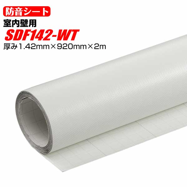【遮音性】 1000Hzの周波数帯域で15.1〜19.5db、2000Hzの周波数帯域で20.5〜24.8dbの遮音効果 【耐久性】 高強力ポリエステル繊維で製織した基布に特殊配合樹脂をラミネート 特　長 ★ハサミやカッターナイフでカット可...