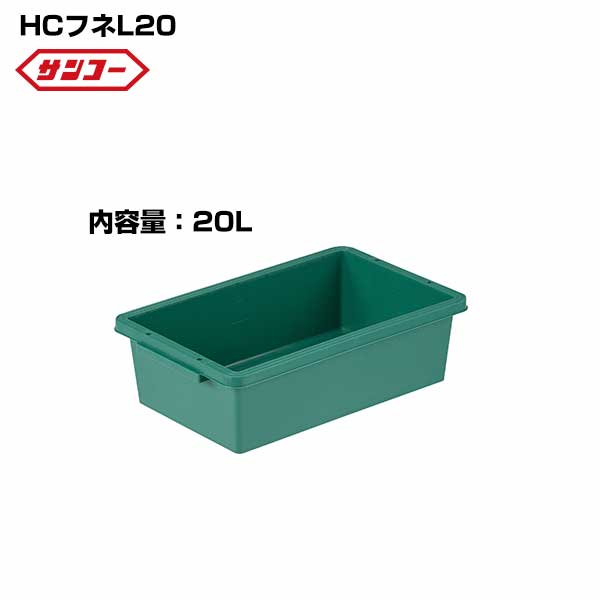 !+!+!+!+!+!+!+!+!+! 個人宅配送不可 !+!+!+!+!+!+!+!+!+! 宛先に法人名を必ず明記してください !+!+!+!+!+!+!+!+!+! サイズ ★有効内寸：460×274×150mm ★内容量：20L 用...