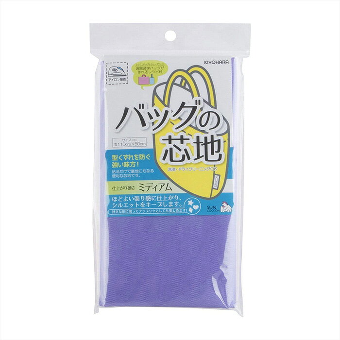 商品名バッグの芯地 ミディアム 無地商品説明バッグづくりに特化して開発された、 通園通学バッグにも使いやすい接着芯です。 ほどよいハリ感としなやかさを両立し、バッグの形をきれいに保ちます。 接着樹脂の塗布量が多く、生地に貼りやすいのも特長。...