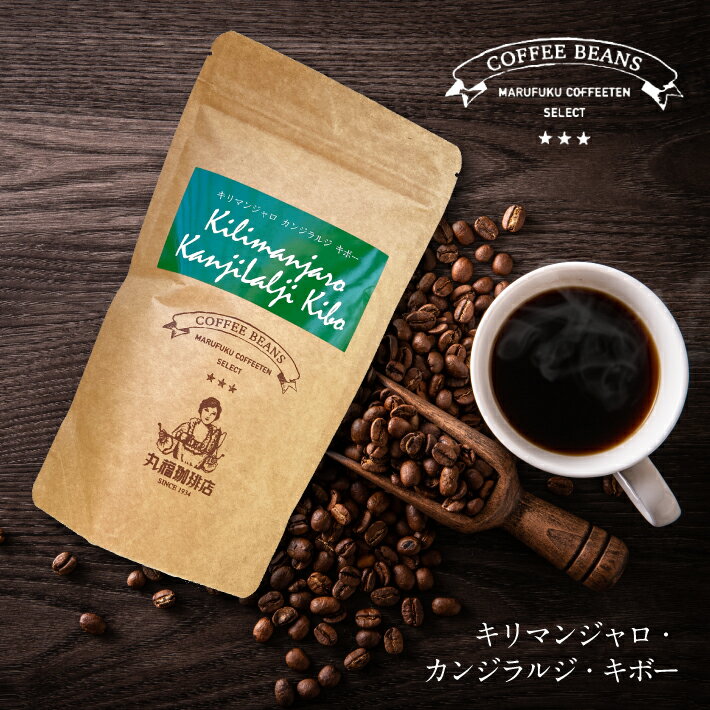 商品情報内容量100g 原材料コーヒー豆 原産国 タンザニア賞味期限製造日より1年保存方法 常温（直射日光や高温多湿を避けて保存して下さい）※開封後はすみやかにご使用ください。◆◇◆ 丸福珈琲店のお取り寄せ ◆◇◆ 昭和九年創業の丸福珈琲店...
