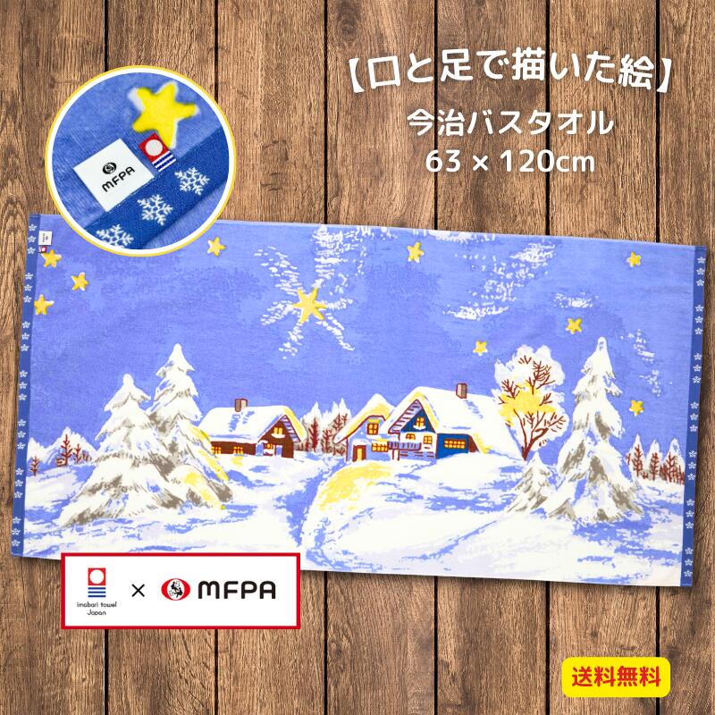 商品情報サイズ63×120cm素材綿100％商品説明今治タオル（品質基準合格マーク付き 第2025-1736号）日本製 （ Made in Japan ）※ギフト包装ありは、リボン付きギフトバッグにお入れしてお届けします。表面：シャーリング...