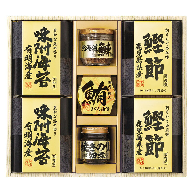 北海道産の鮭フレーク、小豆島で製造された焼き海苔入りの佃煮、鹿児島県産鰹節など選りすぐりの逸品を詰合せた和風ギフトです。◇セット内容:鹿児島県産鰹節（2g×3）・有明海産味附海苔（8切10枚入）×各2、焼きのり入佃煮（85g）・まぐろ油漬け...