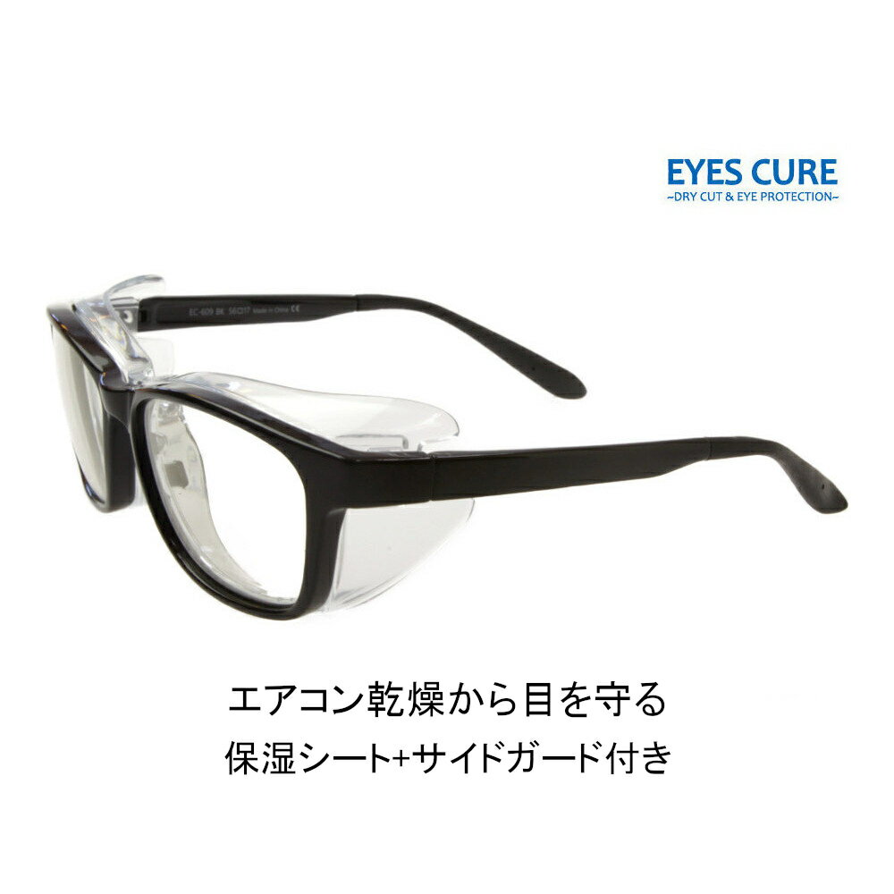 商品情報 商品名 アイキュアEC-609オリジナルセット レンズカラー クリア レンズ機能 UVカット ブルーライト（青色光線）カット率 27％(EN基準) 曇り止め機能 フレームサイズ EC-609（男性向け ウェリントン型） フロント幅...