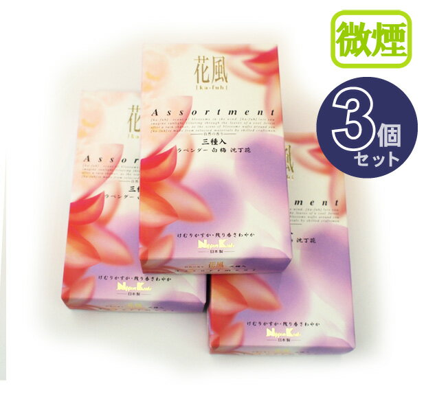 「花風（かふう）」は、優しく香りをはこぶ花の風。それは森の中の感動の出会い。 そして光を放つ宝物のようにピュアな香りがやがて花風となり、ひろがってゆきます。 緑の森から、野山から、生命の輝きを伝えます。 透明な輝きを感じるお線香「花風」。天...