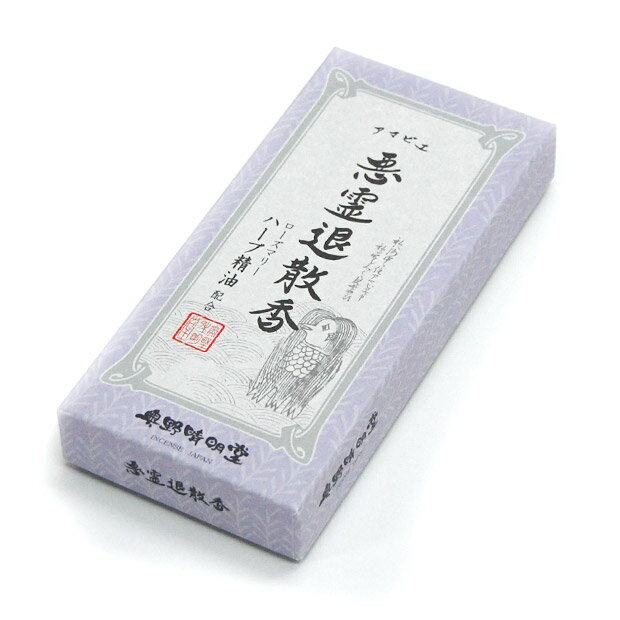 祈願線香 疫病・悪霊・病魔退散香 古来インドのアーユルヴェーダ、ギリシャ、アラビア半島のユンナ医学、そして中国医学いずれの国々の焚き香料（お香）は、「楽しむ香」（精神的）「医療香」（肉体的）として重要な役割をはたしてきました。 香は古くから...