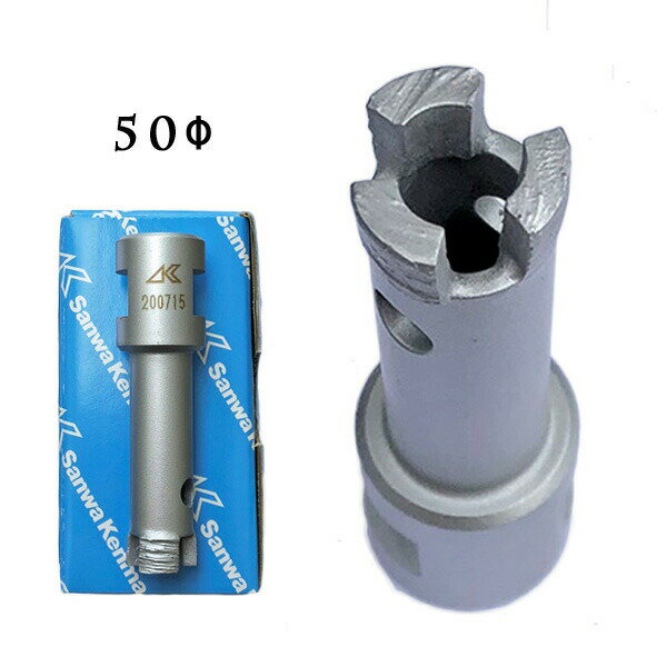 製品仕様 商品名 三和研磨　ミニビット コアドリル　M10-50Φ 入数 1 個 特徴 切れ味がよく、施工現場での穴加工がスムーズです 用途 御影石、コンクリートの穴あけ加工に適します。 形状 外径 50mm　有効長 35mm　 取り付け ...