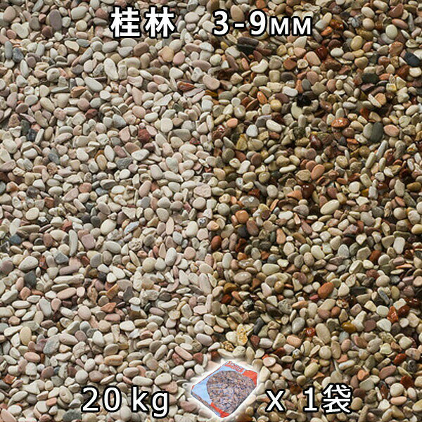 商品の詳細 商品名 桂林（インドネシア産） 商品説明 オフホワイトを基調とする明るい砂利。 ベージュやピンクのグラデーションが美しいです。 サイズ 2分（3-9mm）　 重量 1袋/約20kg　 　 使用量目安 1m2敷き詰めるのに 敷厚4...