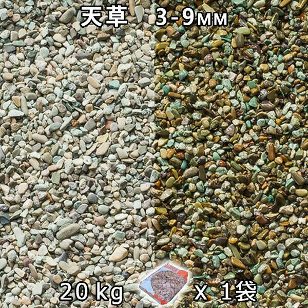 商品の詳細 商品名 天草（インドネシア産） 商品説明 明るいグリーン系の天然砂利。 エメラルドグリーンに近い色の石が印象に残ります。 サイズ 2分（3-9mm） 重量 1袋/約20kg　 　 使用量目安 1m2敷き詰めるのに 敷厚40mmの...