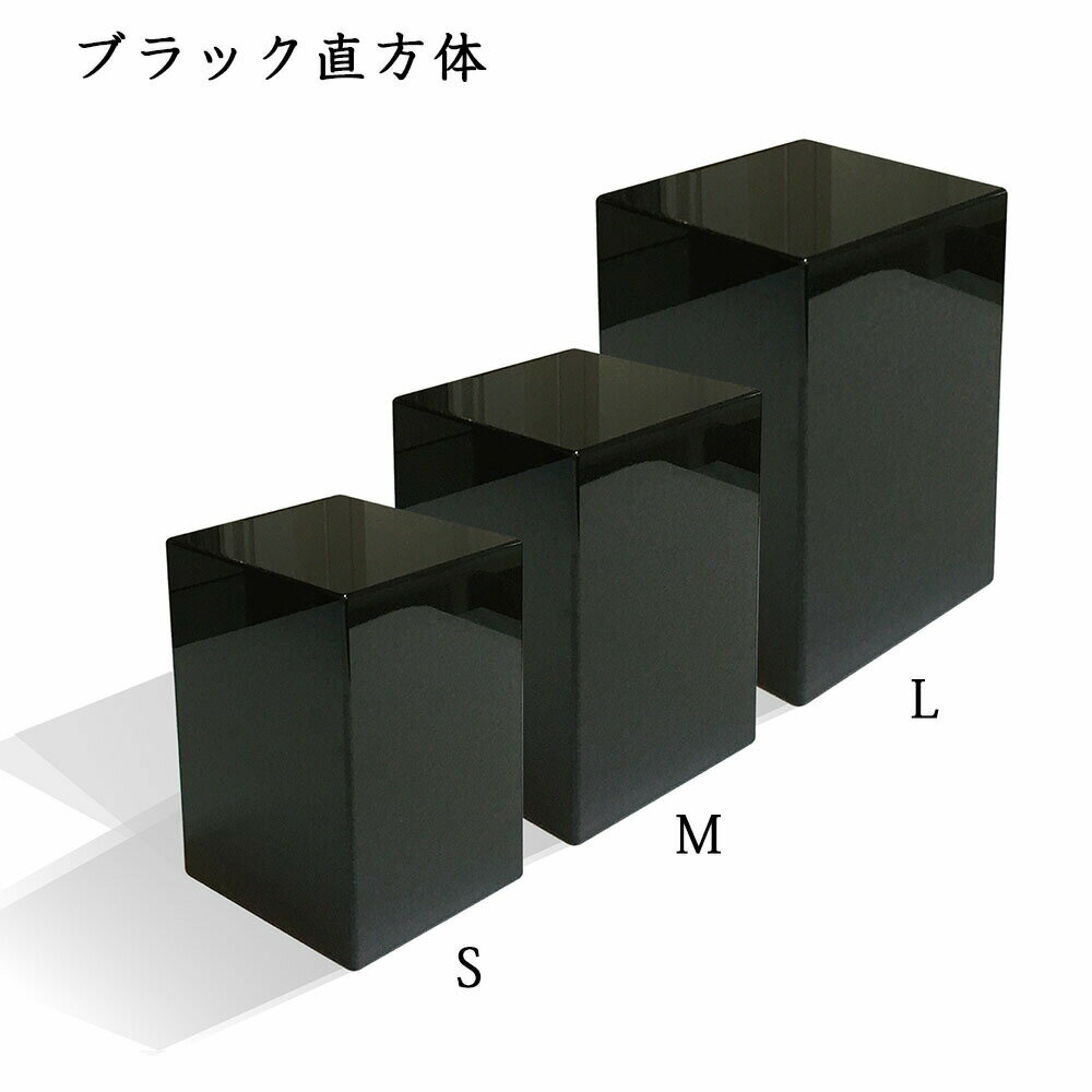 商品の詳細 商品名 追加の墓石　ブラック　直方体　 サイズ ・S：幅80x奥行80x高さ130mm　約1.5kg ・M：幅90x奥行90x高さ150mm　約2kg ・L：幅120x奥行120x高さ205mm　約4kg 素材 御影石 注意事項...