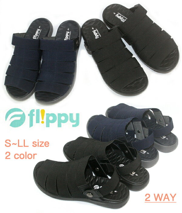 flippyの2WAYサンダルです!! バックベルトを甲部分においておけば さっと脱ぎ履き簡単のサンダルで 後ろにベルトをかければ遠出も へっちゃらなバックバンド付きの サンダルに早変わりなんです♪ Mサイズ片足175gと超軽量☆ 中敷きは...
