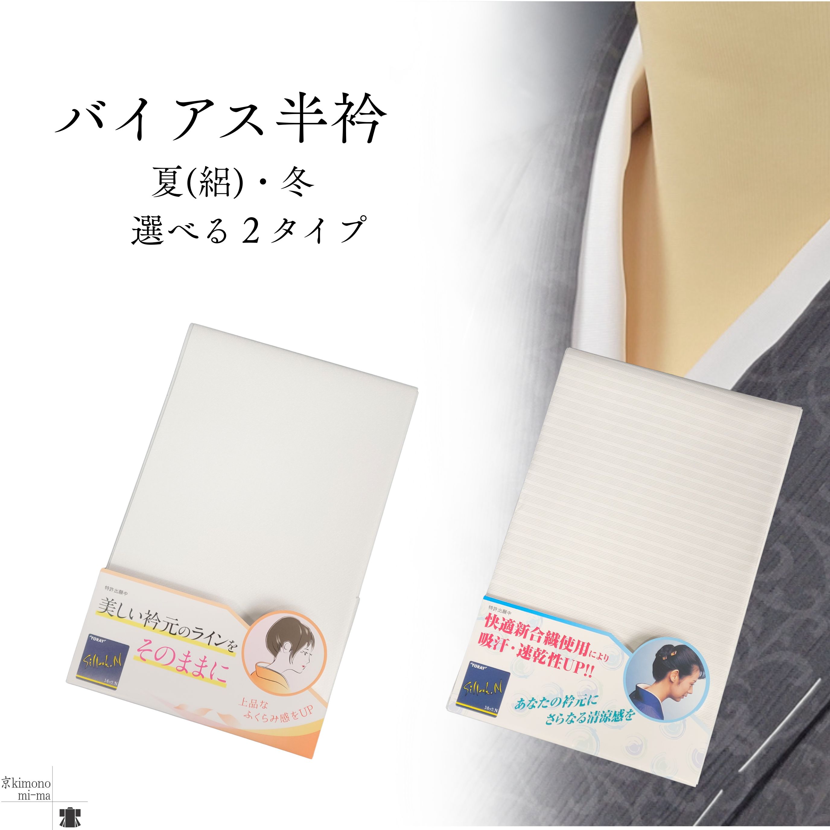 商品情報素材/材質ポリエステル100%サイズ/寸法約16cm×約110cm注意モニター発色の具合により色合いが異なる場合がございます。半衿 夏 東レシルック バイアス半衿 ポリエステル シルックバイアス 半襟 バイアス 半衿 東レシルック ...