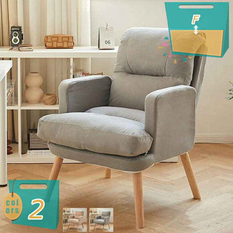 メイン素材：スポンジ、鉄【画像に表示されているサイズをご参照ください。】【5段階リクライニング】 読書・映画鑑賞・リラックスタイムに最適！お好みの角度に調整でき、長時間でも快適。天然木の美しいフレームとファブリックカバーで北欧スタイルに。温...
