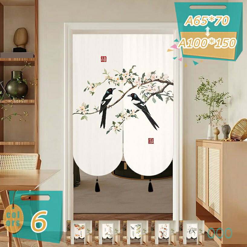 メイン素材：綿麻製◆「サイズ（幅＊丈）」（cm）A65*70 A65*90 A70*120 A80*120 A85*150 A100*150 【注意点】※のれん棒、突っ張り棒は付属しておりません。　◆「二つ割れ」真ん中に切られていますので、...