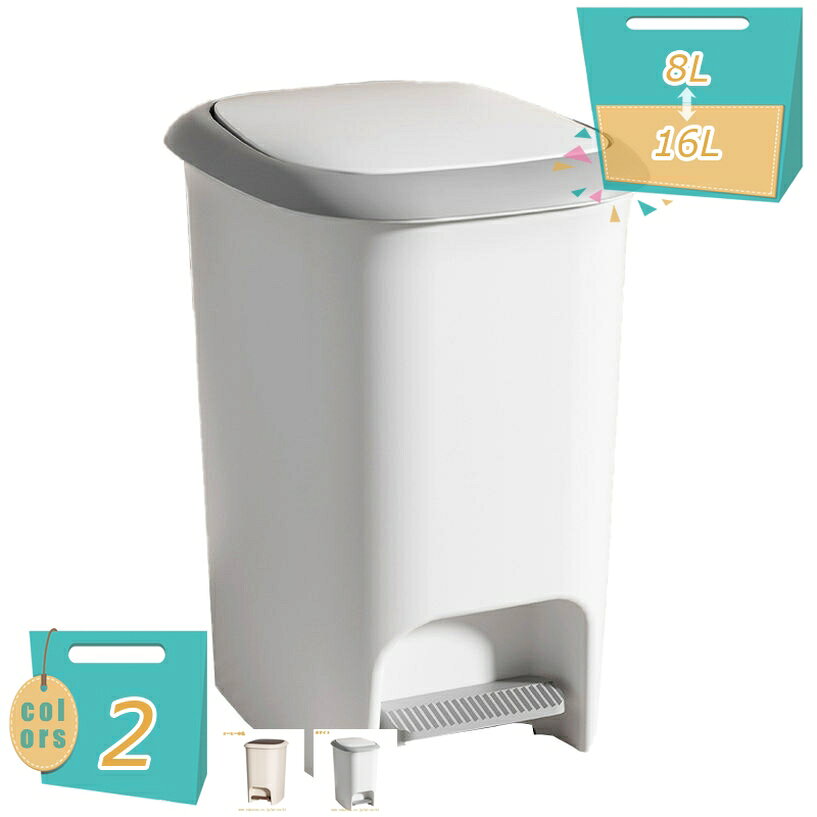 メイン素材：プラスチック【サイズ】8L=幅20.1x奥行25.4x高さ31.3cm容量8L(1個セット); 12L=幅22.2x奥行28x高さ34.8cm容量10L(1個セット); 16L=幅24.5x奥行30.9x高さ38.2cm容量15...