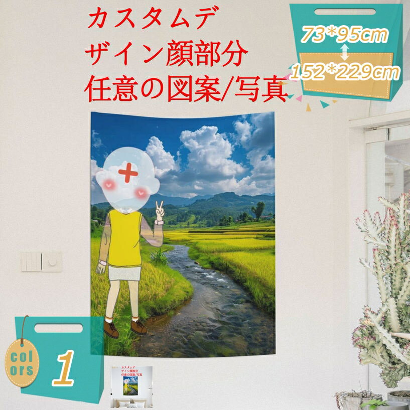 メイン素材：ポリエステル【カスタマイズ方法】 写真上の顔部分はカスタマイズ可能、ご注文・お支払い終了後、注文番号を記載の上`メ一ルにて画像をお送りください、弊店からプリントイメ一ジの写真をメ一ルにてご送付。（非営業時間、例えば夜や週末は従業...