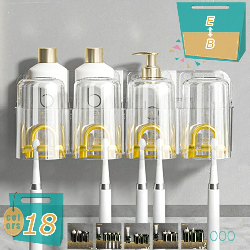 メイン素材：PP、プラスチック【サイズ】2本のコップスタンド=14.5*8*11cm（歯磨きコップ×2）、3本のコップスタンド=22*8*11cm（歯磨きコップ×3）、4本のコップスタンド=29*8*11cm（歯磨きコップ×4）、歯磨き粉デ...