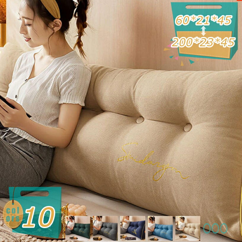 メイン素材：モケット◆「サイズ」（cm） 1枚入り 60*21*45 80*23*45 100*23*45 120*23*45 150*23*45 180*23*45 200*23*45◆「良い素材」このベッドウェッジクッションには高密度の...