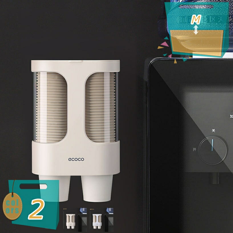 メイン素材：プラスチック【カップの収納が便利になる】紙コップをお手軽に1個ずつ簡単に取り出すことができるように設計されたカップホルダーです。上フタを開けてコップを入れるだけで補充も簡単でカップの収納が便利になります。【適応カップサイズ】M=...