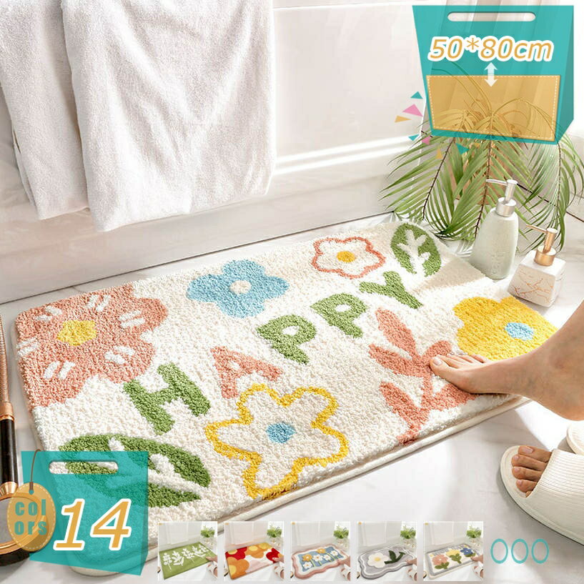 メイン素材：ポリエステル【仕様】素材：ポリエステルマイクロファイバー+ TPRラテックス滑り止めボトム サイズ：50*80cm ★用途：玄関、キッチン、ラグ、インテリア、バス、リビング、ベットルーム、ベランダ、ドア、贈り物 ★お風呂マット★...