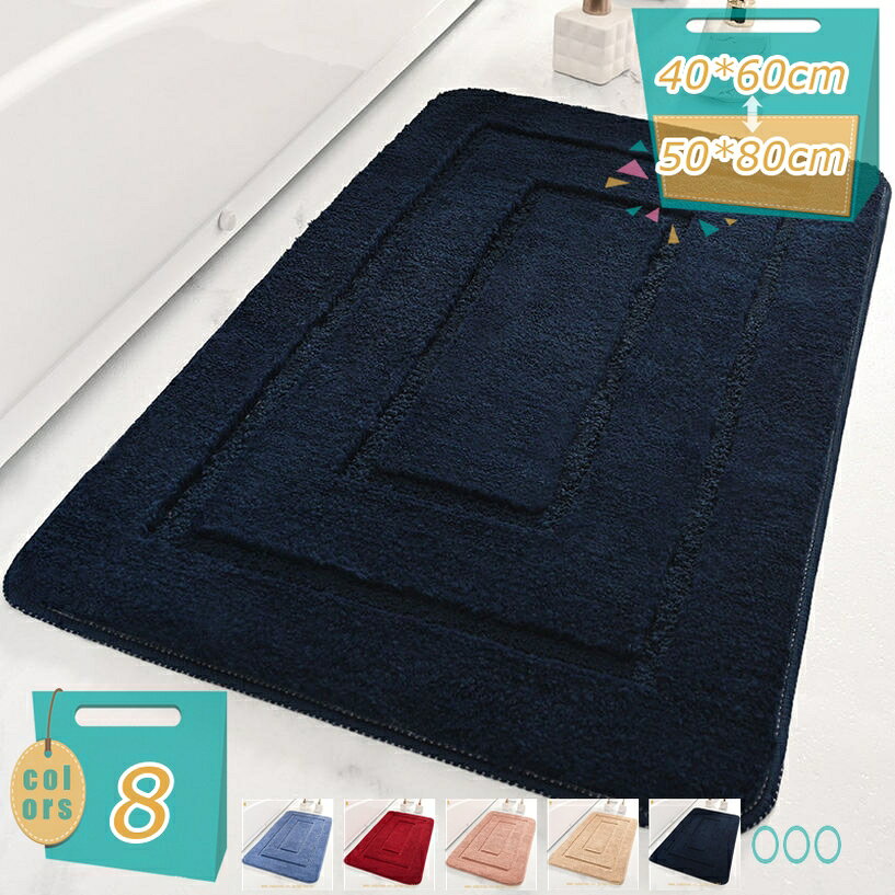メイン素材：ポリエステル仕様： 【サイズ】40*60cm 50*80cm 【素材】 ポリエステル繊維 【裏地素材】不織布　☆優/れた吸水性と速乾性☆：吸水性に優/れたマイクロファイバーで優/れた吸水性と速乾性を実現。マイクロファイバーで空気...