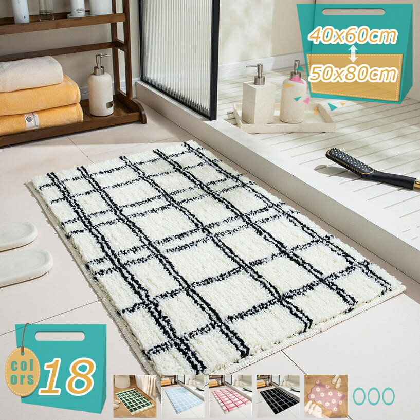 メイン素材：ポリエステル【仕様】素材：ポリエステルマイクロファイバー　サイズ：40x60cm 50x80cm ★用途：玄関、キッチン、ラグ、インテリア、バス、リビング、ベットルーム、ベランダ、ドア　★お風呂マット★ 滑り止め性、吸水、お手入...