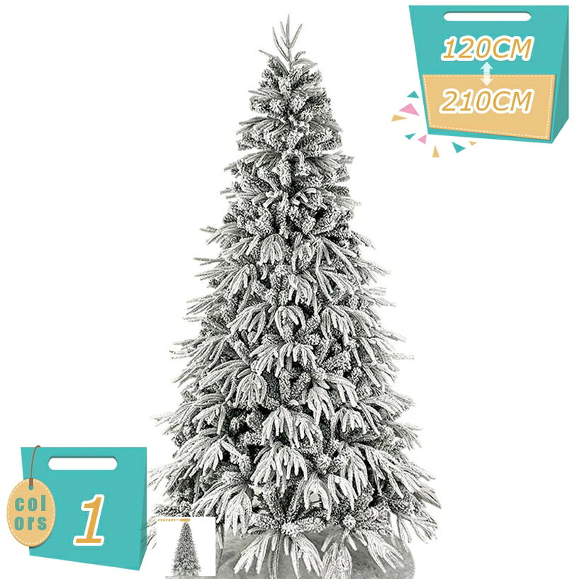 メイン素材：プラスチック、スチール1、【メリークリスマス】デコレーションは含まれません。2、セット内容 ：ツリー本体（分割式・3段）・スタンド。3、【ご注文前にサイズをご確認ください。】本体サイズ組み立て上がり高さ約120cm、150cm、...