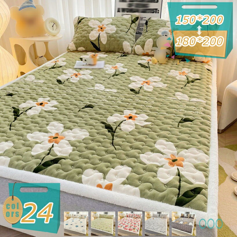 【クリックして他の色を選択してください】他の色1メイン素材：フランネル【サイズ】150*200cm、180*200cm。敷きパッドのみ販売、枕カバーは含まれていません。【肌にやさしい】お肌に触れる部分が暖かくてやわらかいフランネル素材を採用...