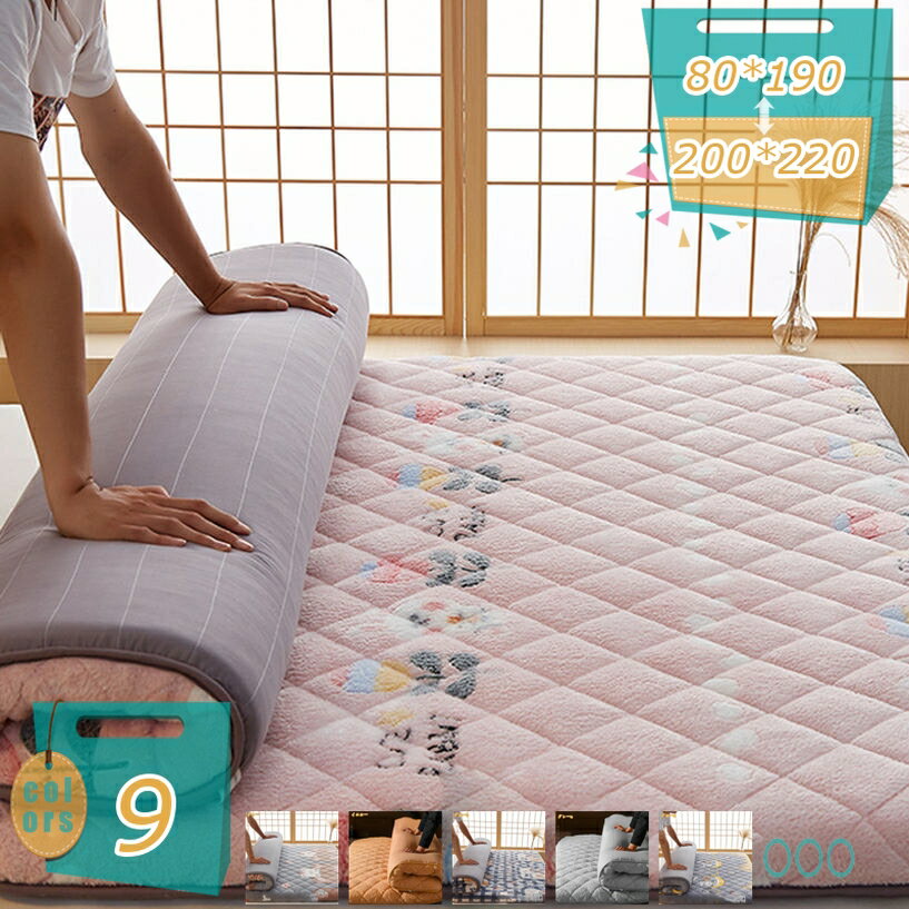 メイン素材：ポリエステル【サイズ】80*190cm、90*190cm、90*200cm、100*190cm、100*200cm、120*190cm、120*200cm、150*190cm、150*200cm、180*200cm、200*22...