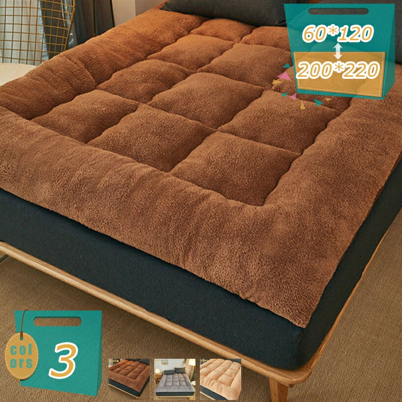 メイン素材：ポリエステル【サイズ】60*120cm、90*200cm、120*200cm、150*200cm、180*200cm、200*220cm。敷きパッドのみ販売、枕カバーは含まれていません。【柔らかい素材】ベッドパッドはマイクロポリ...