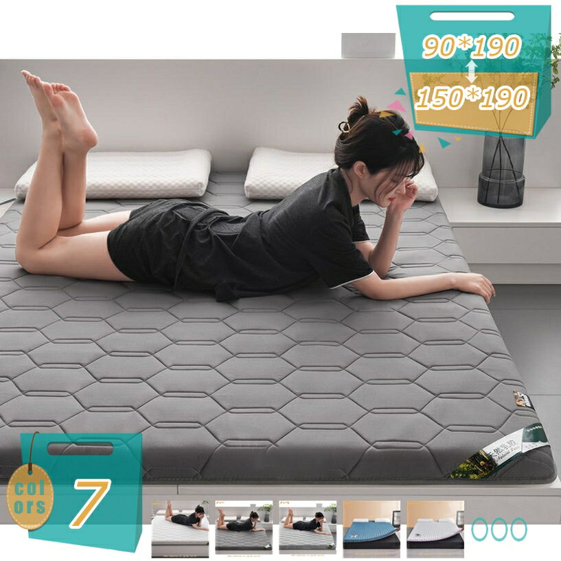 メイン素材：ポリエステル【サイズ】90*190cm、90*200cm、150*190cm。敷きパッドのみ販売、枕カバーは含まれていません。【柔らかい素材】ベッドパッドはマイクロポリエステルを採用し、柔らかいです。ペットや小さいお子さまにも安...