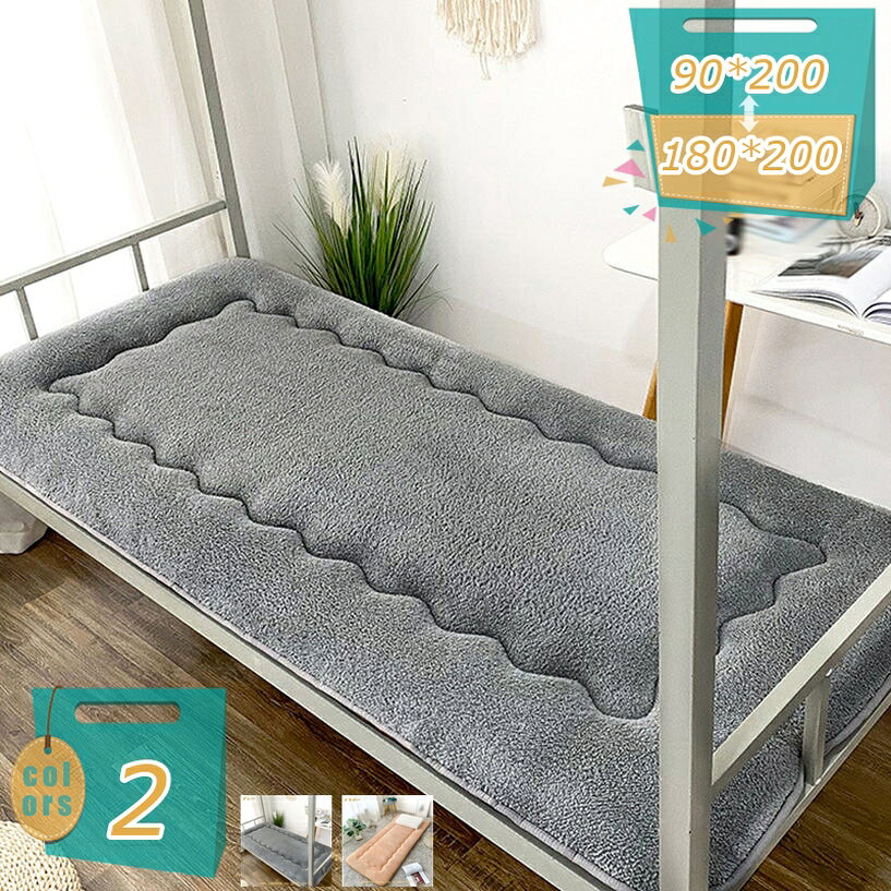 メイン素材：ボアフリース【サイズ】90*200cm、120*200cm、150*200cm、180*200cm。敷きパッドのみ販売、枕カバーは含まれていません。【肌にやさしい】お肌に触れる部分が暖かくてやわらかいシープボア素材を採用し、クッ...