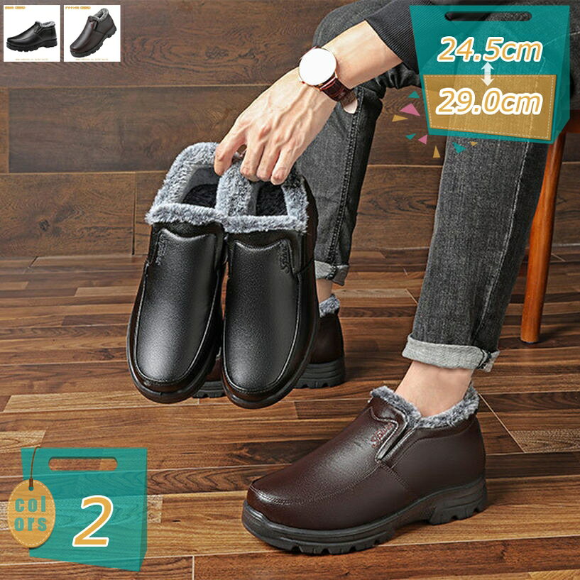 表地：puメイン素材：pu○【カラー】：ブラック ブラウン 【サイズ】：24.5cm 25.0cm 25.5cm 26.0cm 26.5cm 27.0cm 27.5cm 28.0cm 28.5cm 29.0cm 24.5センチ 25センチ ...