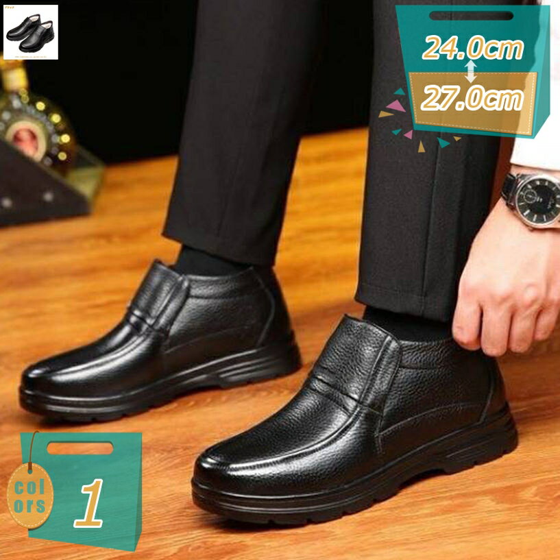 表地：合成皮革メイン素材：ゴム【裏起毛スノーブーツ】スノーブーツの保温性を確保するために、裏地にファー付きます。足全体がボア素材に包まれています。暖かくて、柔らかくて、装着感が素敵。どんなに寒くでも、あなたの足と温もりを伴います。【滑りにく...