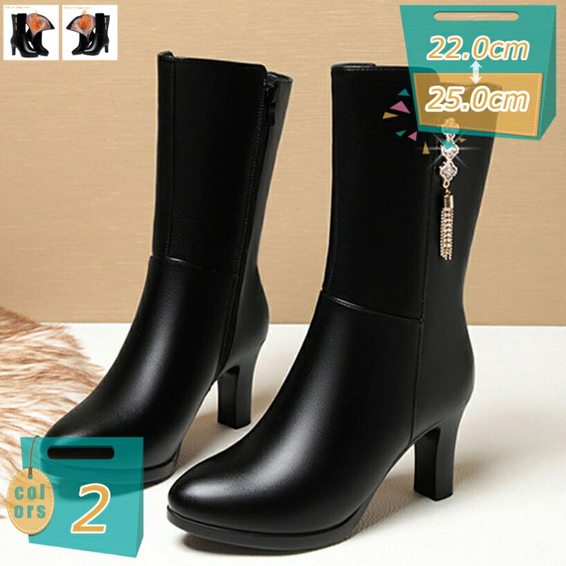 表地：超繊維メイン素材：超繊維○【ヒール】：7.5cm/9cm 【筒丈】：19.5cm 【カラー】：ブラック 【サイズ】：22.0cm 22.5cm 23.0cm 23.5cm 24.0cm 24.5cm 25.0cm 22センチ 22.5...