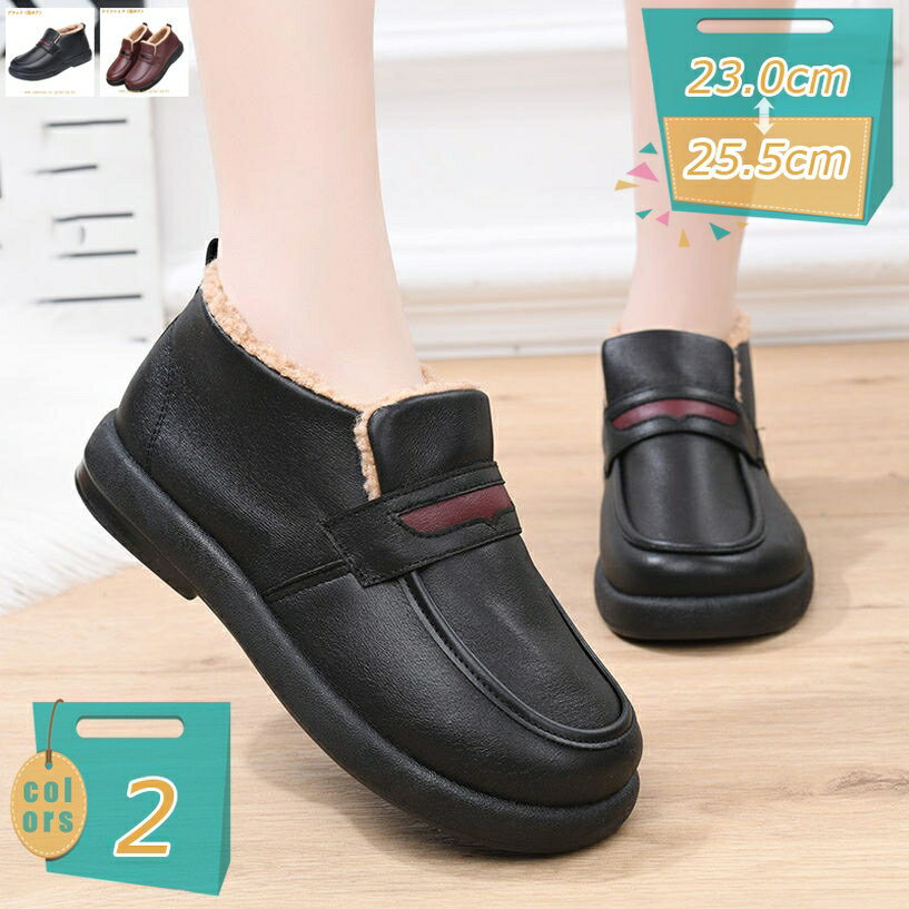 表地：puメイン素材：pu◆【カラー】：ワインレッド ブラック 【サイズ】：23cm 23.5cm 24cm 24.5cm 25cm 25.5cm 23センチ 23.5センチ 24センチ 24.5センチ 25センチ 25.5センチ 裏起毛な...